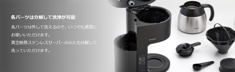 Amazon | タイガー魔法瓶(TIGER) コーヒーメーカー 大容量8杯用 真空ステンレスサーバー アイスコース抽出可能 グレイッシュブラック ACE-N080KG | タイガー魔法瓶 ...