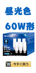 Amazon | LED電球 T形タイプ 口金直径26mm t型 8.3W 100W形相当 昼光色相当 1130 lm 高演色Ra90 広配光タイプ 一般電球 T形タイプ 電球形蛍光灯 断熱材 ...