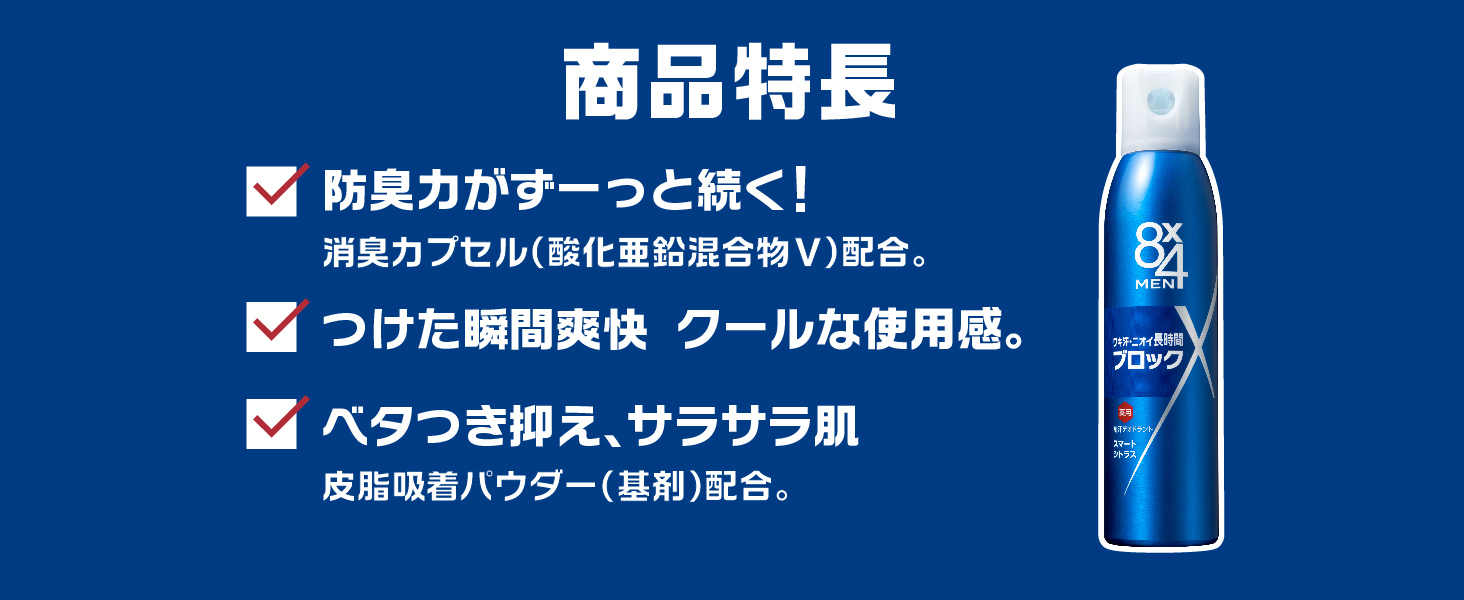 Amazon.co.jp: エイトフォーメン 8x4メン デオドラントスプレー スマートシトラス 135g 2本セット デオドラント 男性用 メンズ : ビューティー