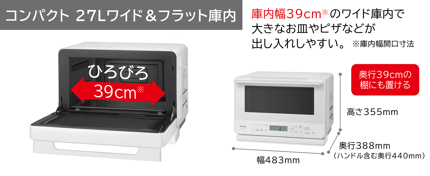 Amazon | 日立 オーブンレンジ 27L MRO-F6C W ホワイト 保証1年 お手入れ簡単 250℃1段式オーブンヘルシーシェフ | 日立(HITACHI) | オーブンレンジ