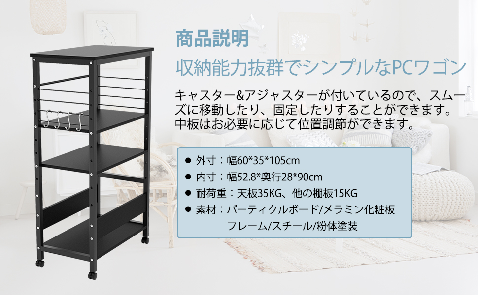 Amazon.co.jp: DEWEL pcワゴン プリンター台 幅60&奥行35&高さ105cm キャスター付き 棚板高さ調節可 PC本体収納 ワゴン pcラック 袖机 デスクサイド収納棚 ...