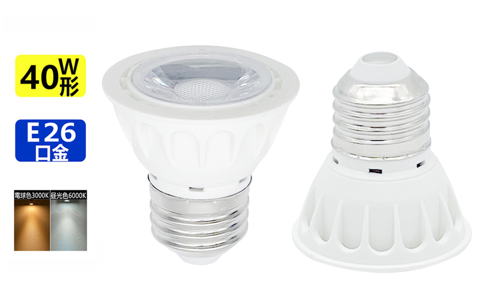 Amazon | 5個セット LEDハロゲン電球 E26 40W相当 LED電球 LEDミニレフ電球 ledスポットライト 口金 e26 消費電力5W (5個昼光色, 白色・調光器非対応 ...