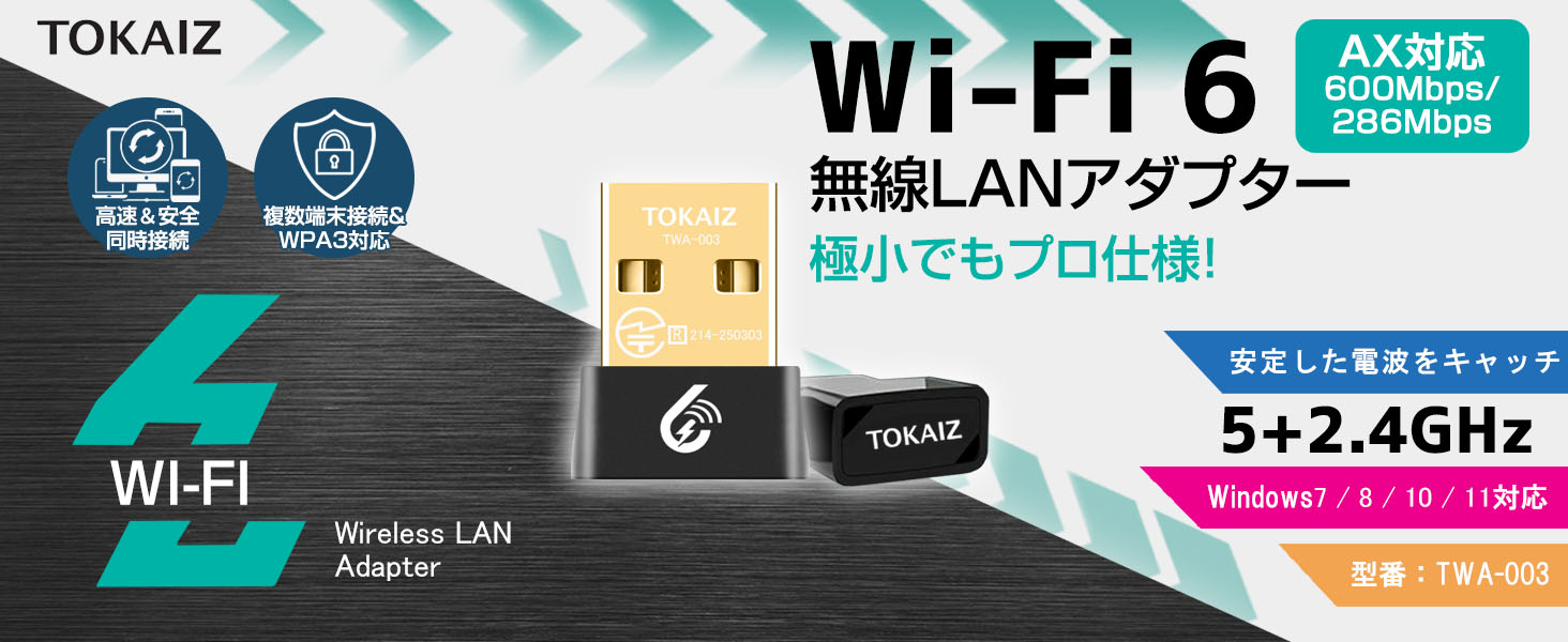 Amazon | TOKAIZ 無線LAN 子機 wifi6 USB アダプター 業界最小クラス AX900 無線lanアダプター MU-MIMO OFDMA搭載 高速通信 600 ...