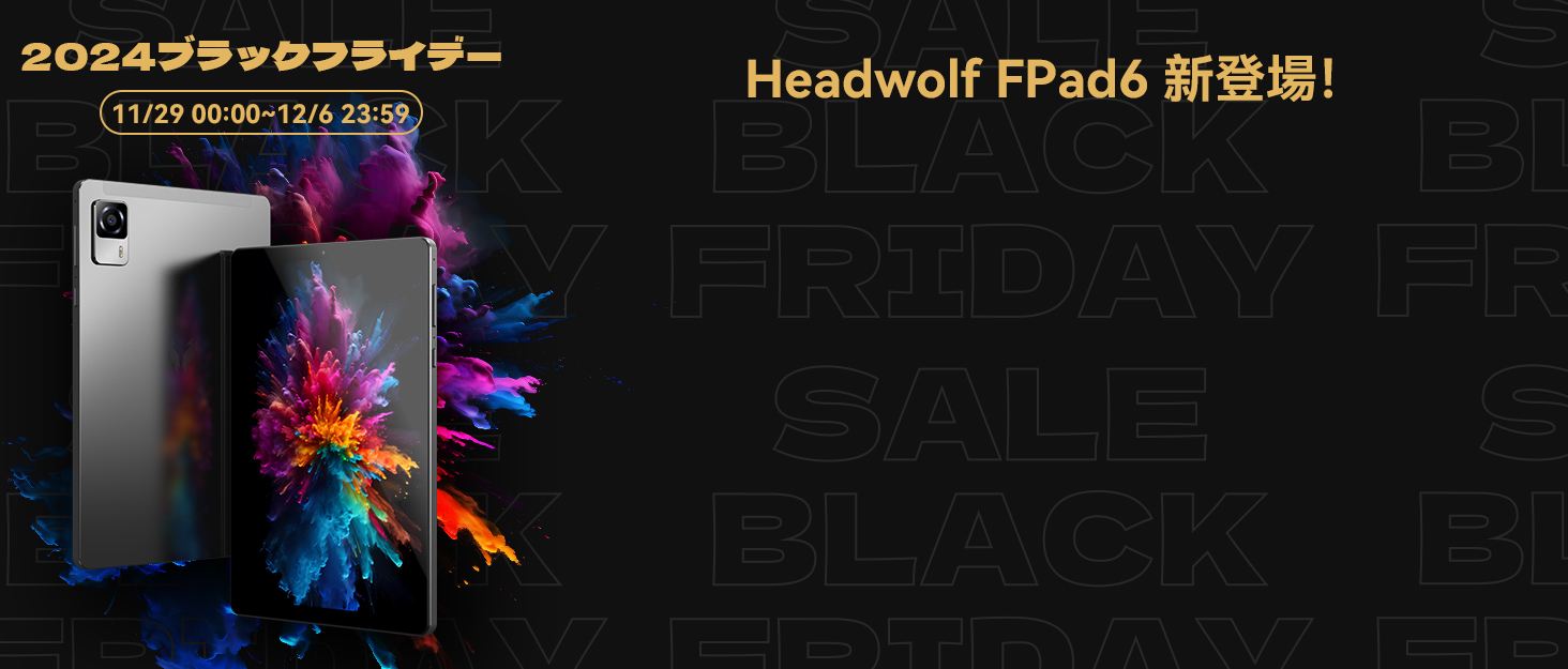 Amazon.co.jp: 6軸ジャイロ搭載 タブレット 8インチ Headwolf FPad6 Android 14、CPU G99 タブレット、16GB+128GB+2TB TF拡張 ...