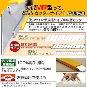 Amazon | オルファ(OLFA) M厚型 カッター 万能 M厚型 203B 刃厚 0.45ミリ | DIY・工具・ガーデン