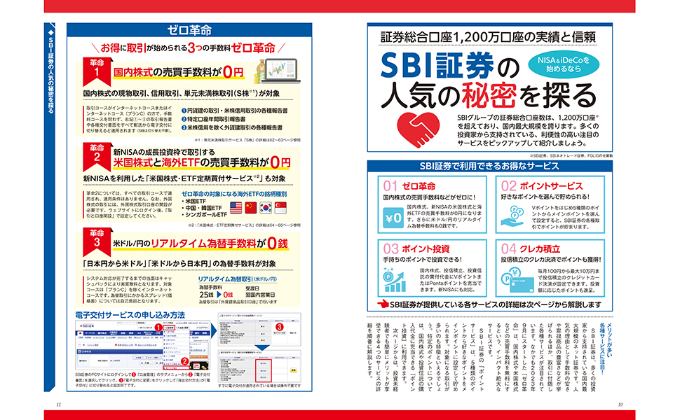 SBI証券で始めよう！新NISAとiDeCo (メディアックスMOOK) | メディアックス編集部 |本 | 通販 | Amazon