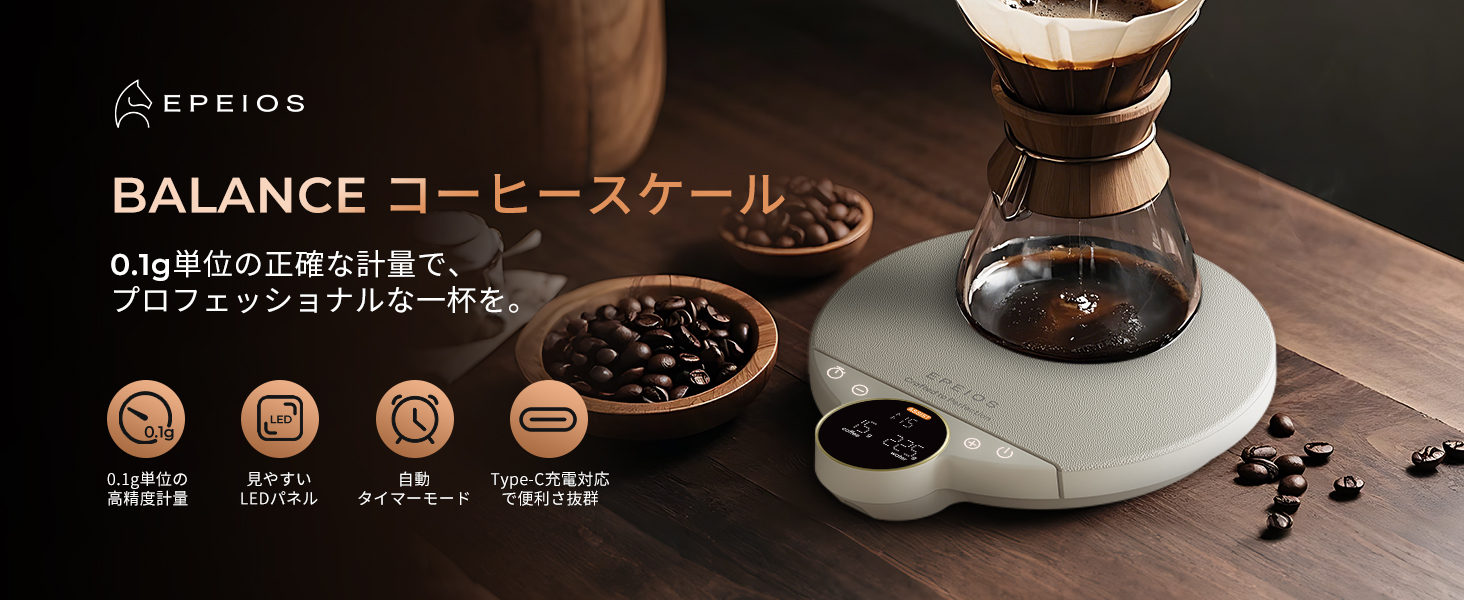 Amazon.co.jp: コーヒースケール エペイオス(Epeios) キッチンスケール 0.1g単位 3.0kg 精密計量器 デジタルスケール コンパクト 計量可能風袋引き機能 自動 ...