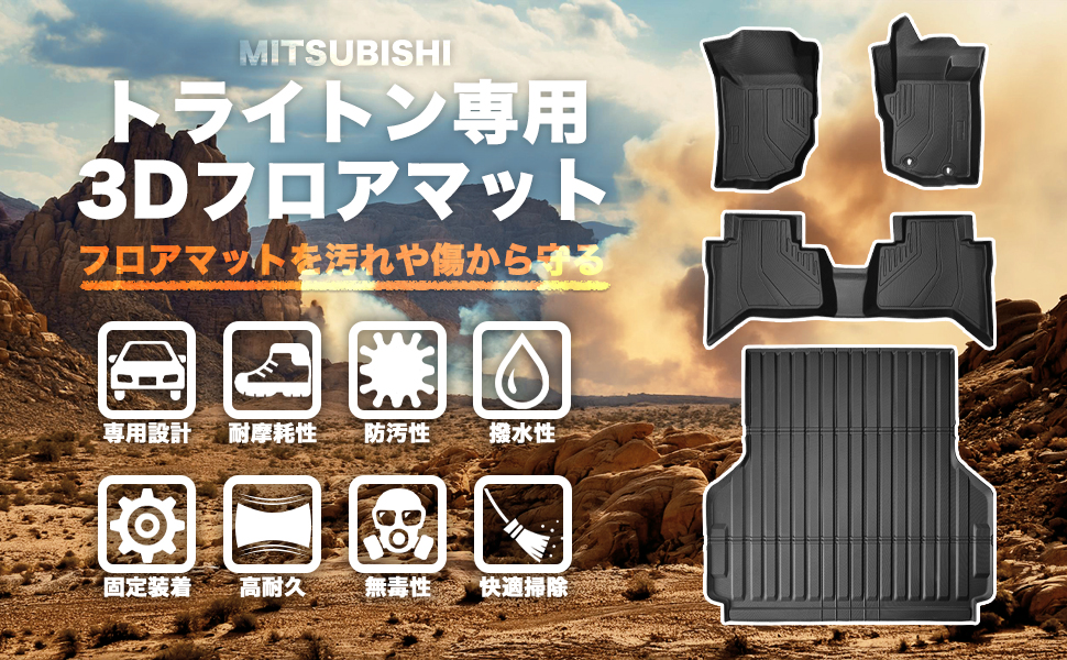 Amazon | SHINOBI 3Dフロアマット フロント セカンド MTRI-24-A1-B1 トライトン 5人乗り LC2T 1列目 運転席 助手席 2列目 専用設計 立体構造 ズレ防止 ...