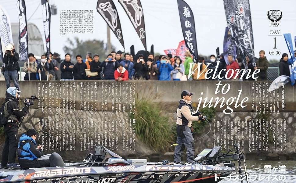 Amazon.co.jp: Basser(バサー) 2024年1月号 (2023-11-25) [雑誌] eBook : つり人社: Kindleストア