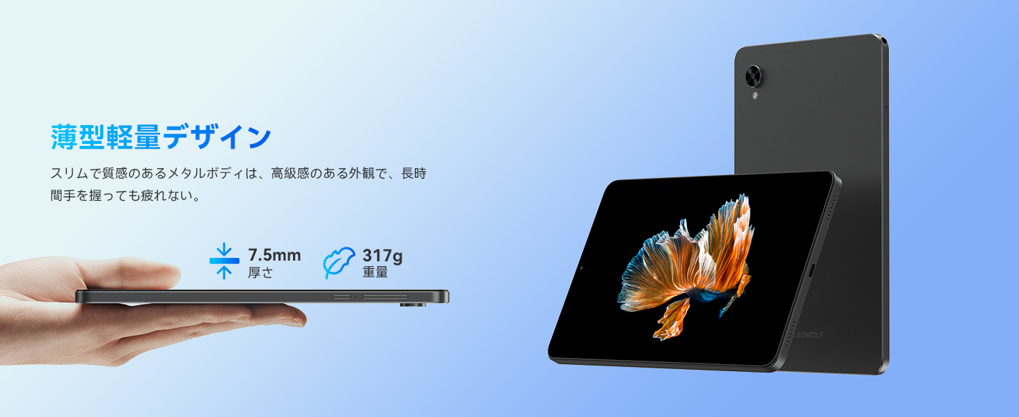 Amazon.co.jp: タブレット 8インチ Headwolf FPad3 タブレット SIMフリー、Widevine L1（Netflix対応）、T616 CPU、1920x1200解像 ...