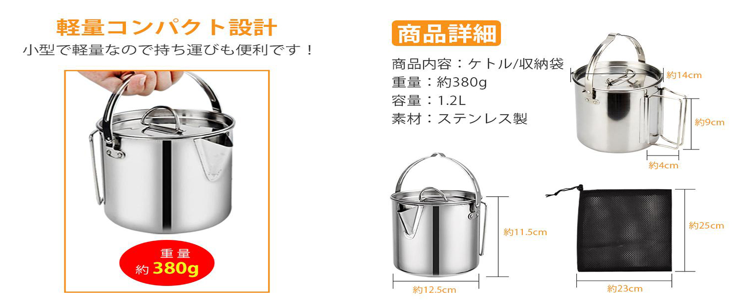 Amazon.co.jp: キャンピングケトル メモリ付き 収納袋付き 蓋付き 内容量1.2L 重量380g [並行輸入品] : スポーツ＆アウトドア
