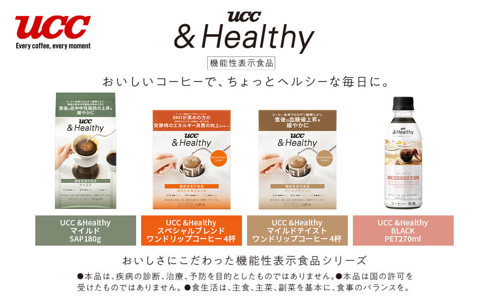 Amazon.co.jp: UCC &Healthy ドリップコーヒー マイルドテイスト (4袋×3個) 【機能性表示食品】 : 食品・飲料・お酒