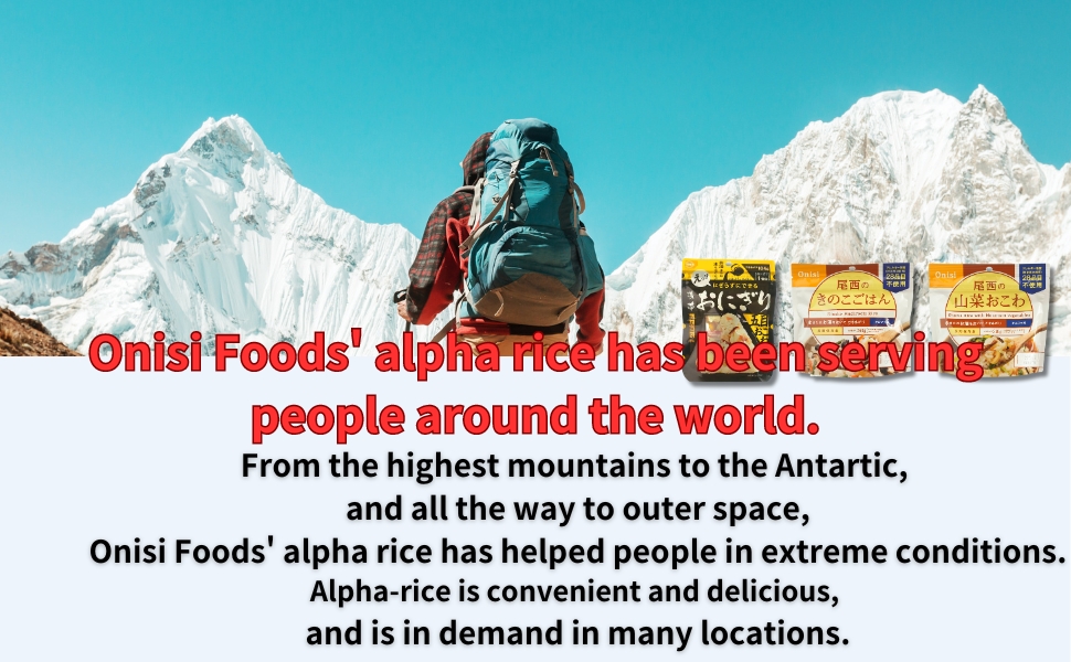 Amazon.com: SAKURA JAPAN PRODUCTS White Alpha Dried Rice (100% Japan-based) for Camping Mountain ...