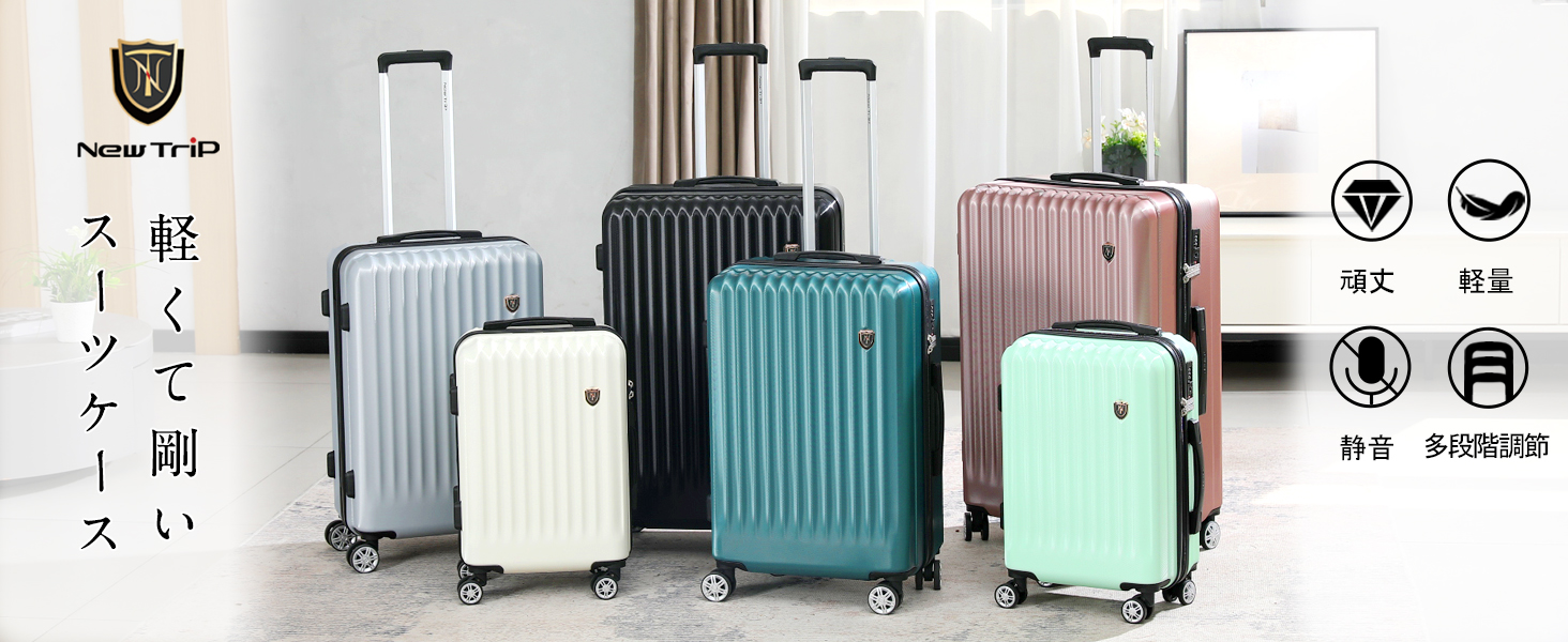 Amazon.co.jp: [New Trip] スーツケース 機内持ち込み キャリーケース Sサイズ 40L 2-3泊 YKKファスナー キャリーバッグ ABS+PC 耐衝撃 超軽量静音 ...