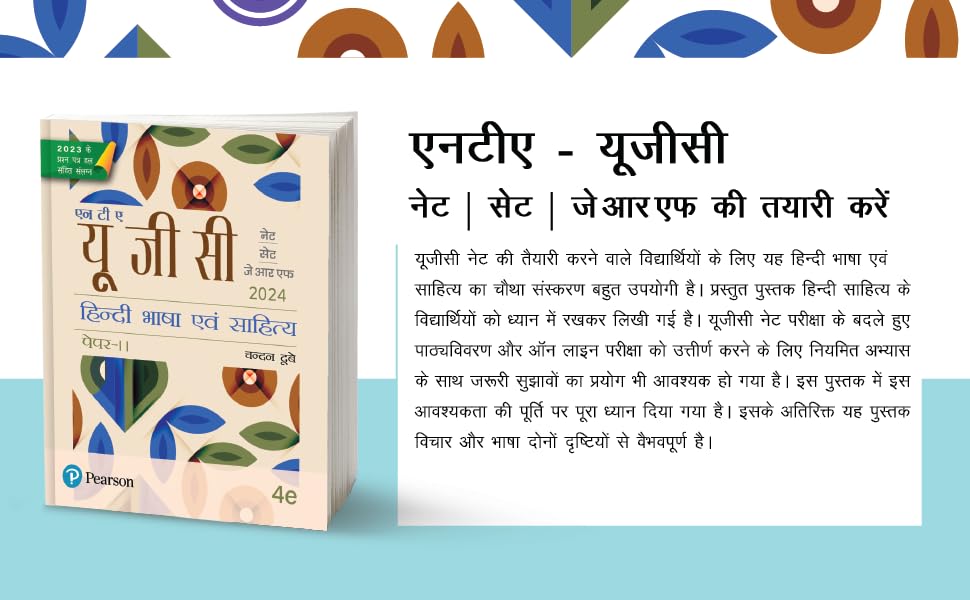 Buy NTA UGC/NET/SET/JRF Hindi Bhasha Evam Sahitya Paper-II - 2024, 4th Edition, Includes 2023 ...