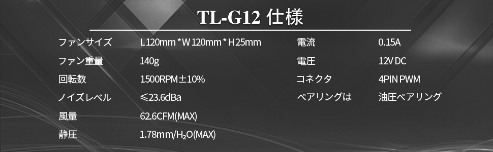 Amazon.co.jp: Thermalright TL-G12 120mm CPUファン、コンピュータケースファン、静かな4pin PWM PCファン、1500RPM、クーラーファン、油圧 ...