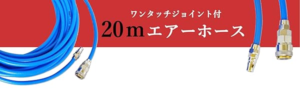 Amazon | ポリウレタン エアーホース 20m エアーコンプレッサー用 補強糸使用 高耐久モデル 10mm(外形)6.5mm(内径)×20m(全長) インパクトドライバー DP320 | ホース