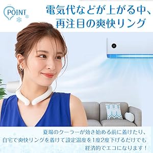 Amazon.co.jp: Fkstyle 爽快リング 2023 2層 PCM素材 4倍 長持ち 28℃ 自然凍結 熱中症対策 接触冷感 : ドラッグストア