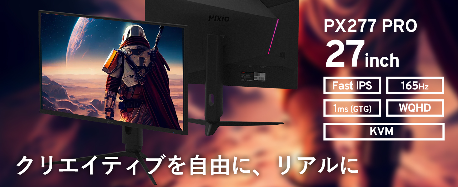 Amazon.co.jp: Pixio PX277 PRO ゲーミングモニター 27インチ WQHD IPS 165Hz 1ms USB Type-C : パソコン・周辺機器