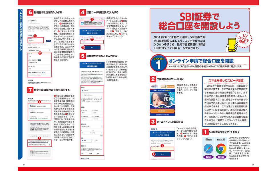 SBI証券で始めよう！新NISAとiDeCo (メディアックスMOOK) | メディアックス編集部 |本 | 通販 | Amazon