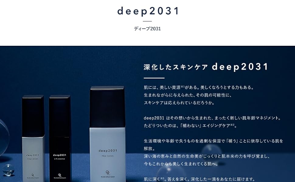 Amazon | ドクターリセラ 新ブランド deep2031 ミストローション シカ スプレー 導入化粧水 100mL | deep2031 | 化粧水 通販