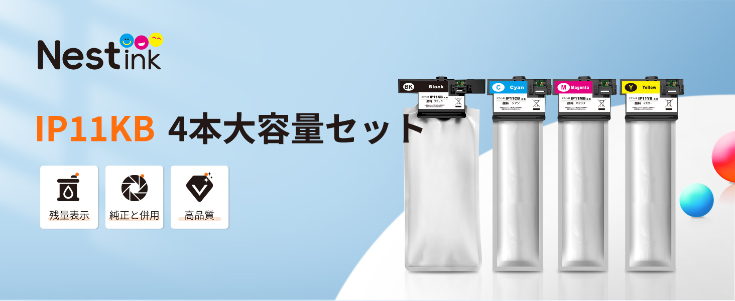 Amazon.co.jp: 【Nestink】IP11B-4CL の4色セット【大容量】 IP11KB IP11CB IP11MB IP11YB エプソン(EPSON)用 互換インクパック 全 ...