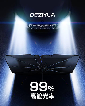 Amazon | サンシェード 【DEZIYUA 2023年夏に新登場 愛車に涼しさをもたらす】 全面 UVカット サンシェード 車 フロント 全面遮熱 暑さ対策 コンパクト 折り畳み式 10 ...