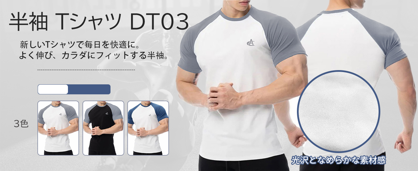 Amazon | [Manatsulife] Tシャツ 半袖 メンズ スウェット バイカラー ショートスリーブ トレーニング 筋トレ 丸首 細身 夏服 ストレッチ 速乾 通気 DT03 ...