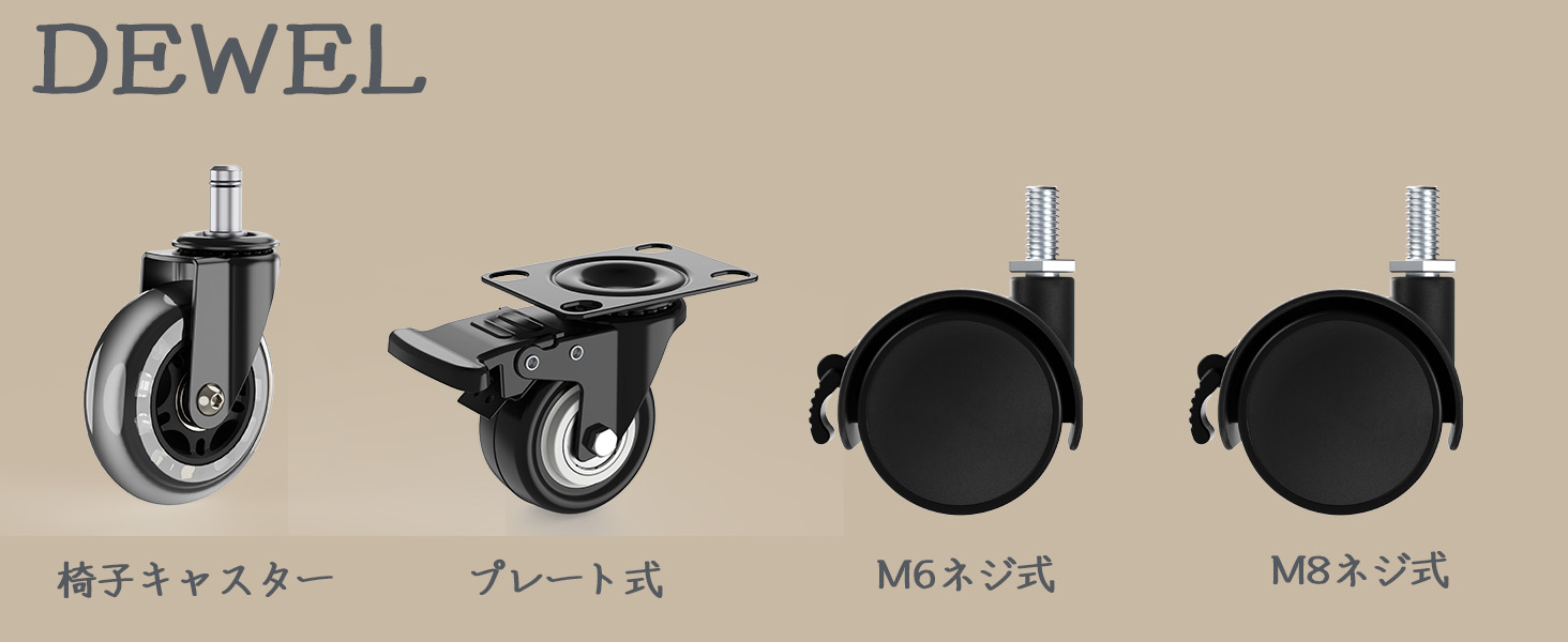 Amazon.co.jp: DEWEL イスキャスター 3インチ オフィスチェア キャスター 車輪 差込式 360度回転 静音 PU ゴム 交換用 ホイール径 77mm ステム直径 11mm ...