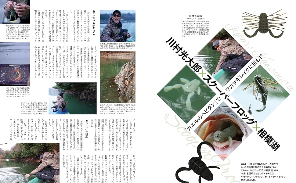 Amazon.co.jp: Basser(バサー) 2023年2月号 (2022-12-26) [雑誌] eBook : つり人社: Kindleストア