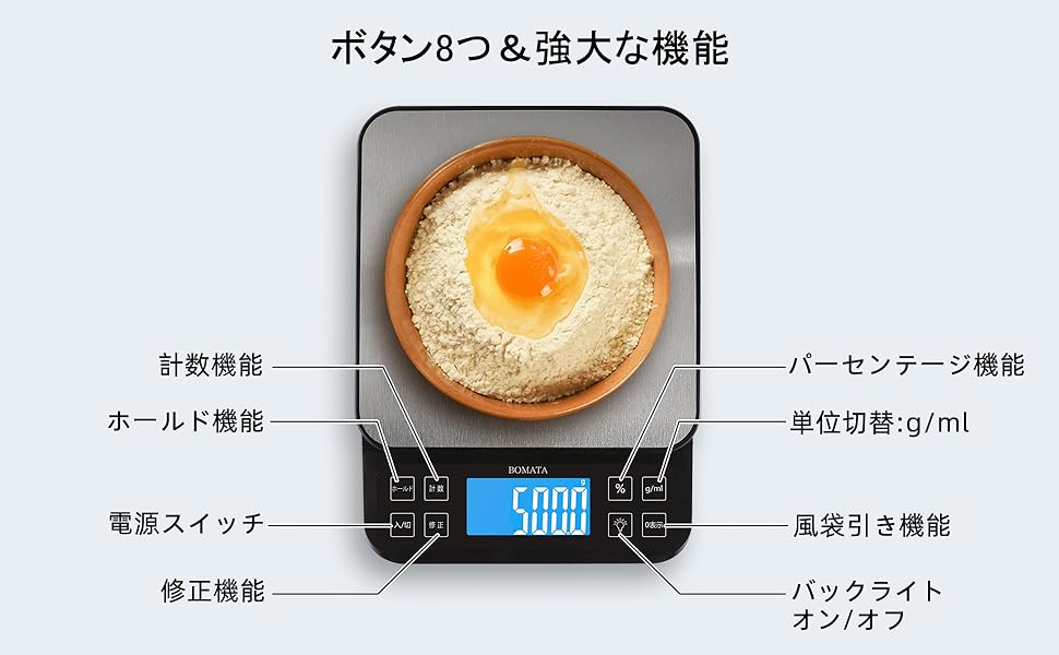 Amazon.co.jp: BOMATA 大型 キッチンスケール 0.1g/5kg 高精度 ％ パーセンテージ機能 100g分銅付き クッキングスケール USB 充電式 ダブル電源 バック ...