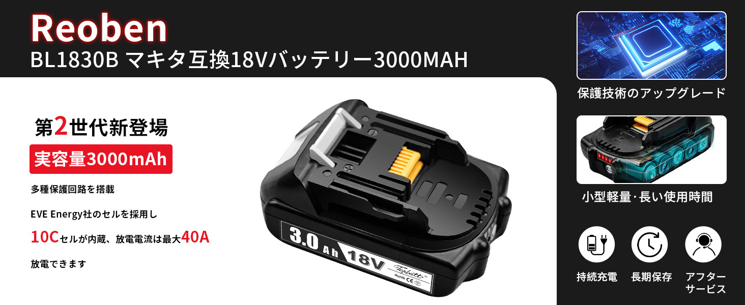 Amazon.co.jp: Reoben 互換 マキタ 18v 3ah バッテリー BL1830B 実容量 軽量薄型 第二世代マキタ 18vバッテリー BL1890 BL1860 BL1850 ...