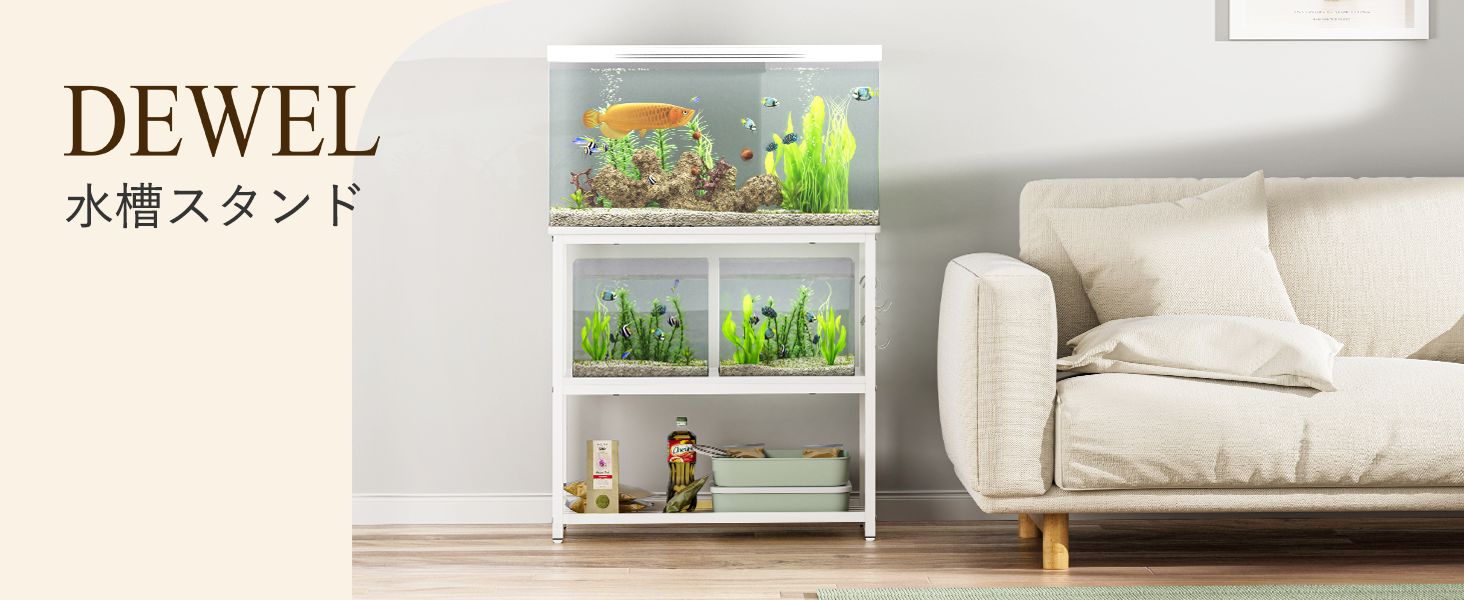 Amazon.co.jp: DEWEL 水槽台 水槽スタンド 組立式水槽台 ラック ウッドデコスタンド 三段式 中棚板高さ調整 フック付き 総耐荷重約120kg 頑丈 スチール 錆びにくい ...