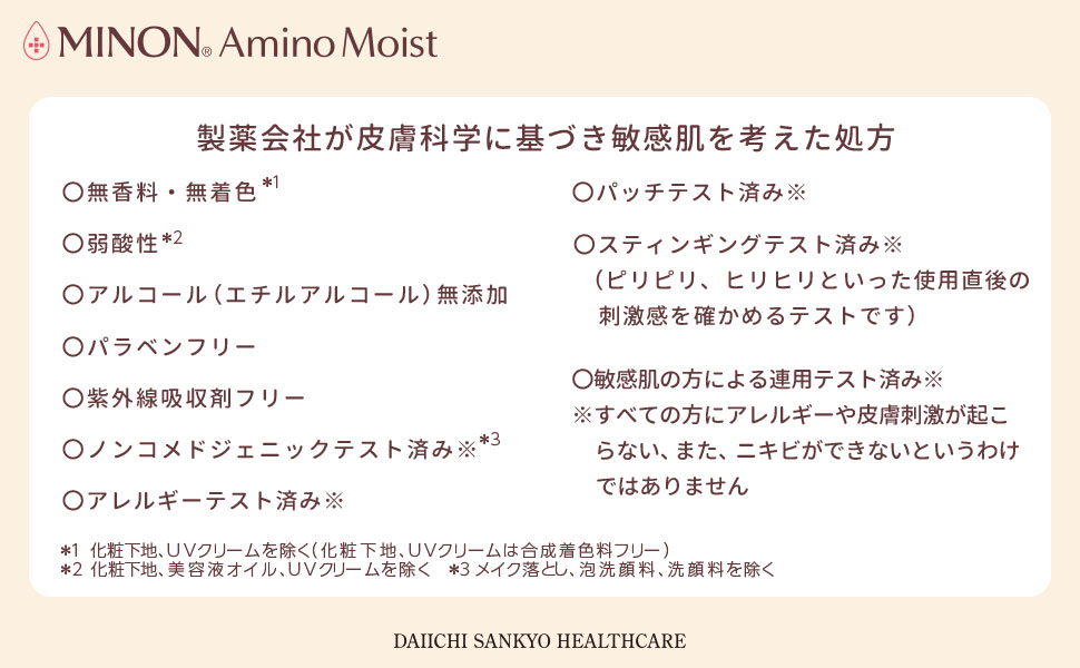 Amazon | MINON(ミノン) アミノモイスト モイストチャージ クリーム 40g 【敏感肌 乾燥肌】うるおい続く 独自処方 保湿クリーム 顔 保湿 | MINON(ミノン) | 乳液 ...