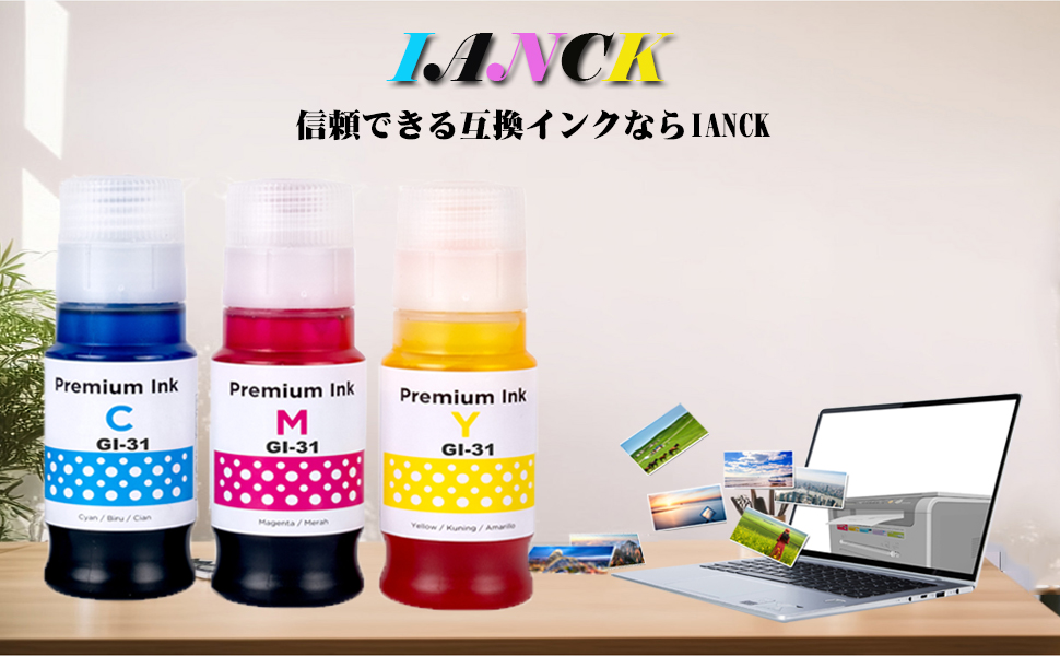 Amazon.co.jp: GI-31 互換 インクボトル Canon GI-31(C/M/Y) 3色カラーセット キヤノン インク 31 GI31 大容量 対応機種：G1330 G3360 ...