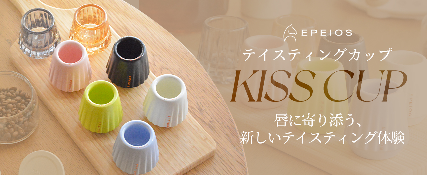 Amazon | 【WBC世界チャンピオン井崎英典氏推奨】エペイオス(Epeios) コーヒーカップ 3点セット キスカップ エペイオス 45ml テイスティング ロックグラス 耐熱陶器 火傷 ...