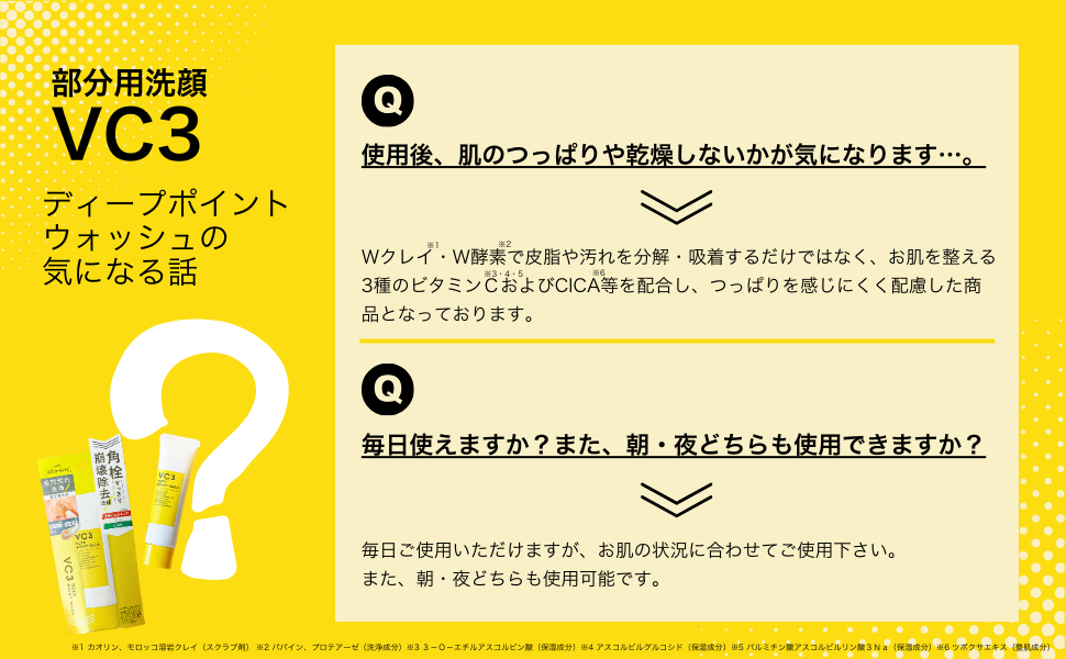 Amazon | 【角栓 除去洗顔】毛穴フォーカスVC VC3ディープポイントウォッシュ 30g 洗顔料 毛穴汚れ ビタミンC CICA シカ グリチルリチン酸ジカリウム AHA サリチル酸 ...