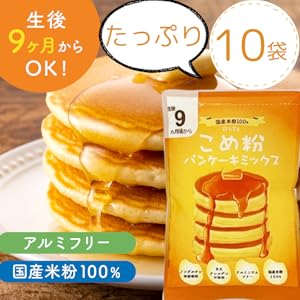 Amazon | D'sTs こめ粉 ホットケーキミックス パンケーキミックス 100g×10個セット 8大アレルゲン不使用 ホットケーキ 国産 米粉 パン グルテンフリー 赤ちゃん 後期 ...