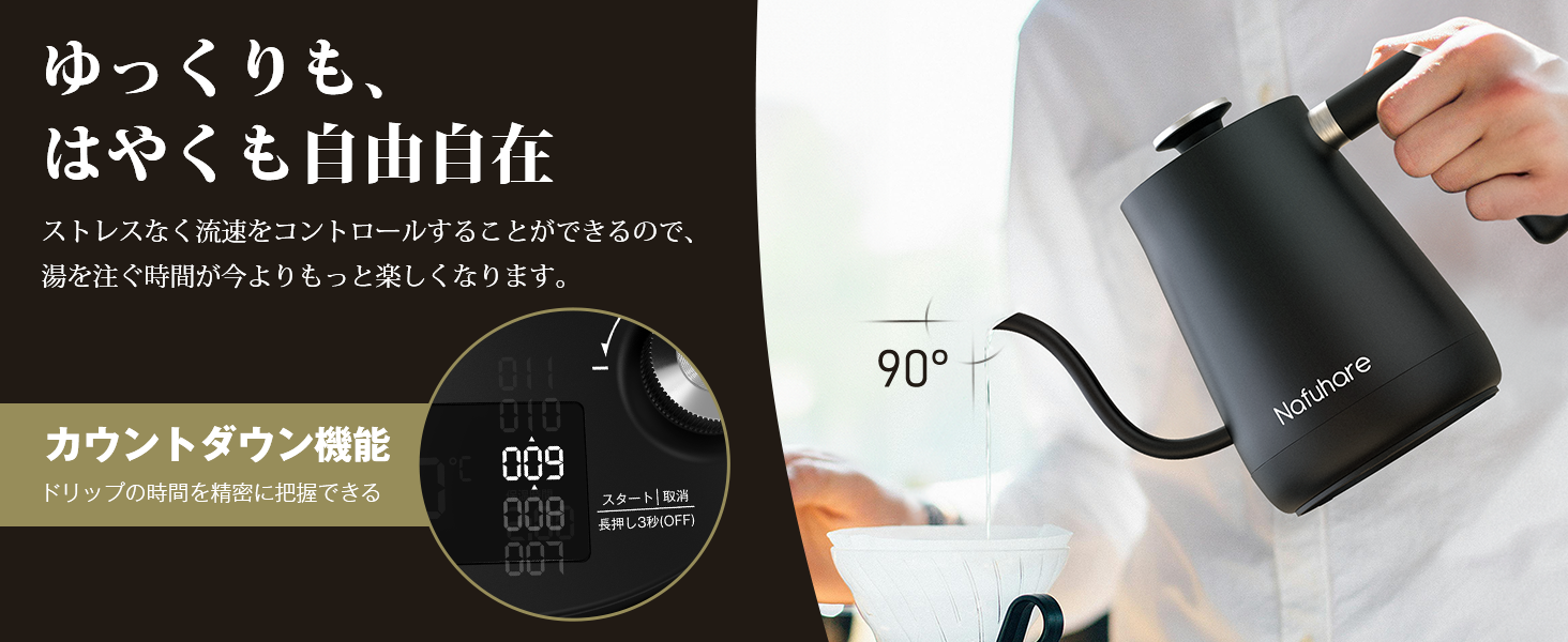 Amazon | 【Nafuhareオリジナル】 電気ケトル コーヒーケトル 0.8L 1200W 温度調節 保温機能 ドリップケトル 細口 コーヒーポット 1℃単位温度設定 2時間保温 ...