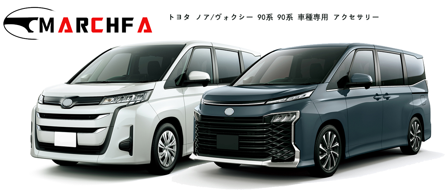 Amazon | MARCHFA トヨタ 新型ヴォクシー＆ノア 専用 リアフォグライトフレーム 90系 95系 R4.1～ ハイブリッド フォグランプガーニッシュ フォグランプカバー フ ...