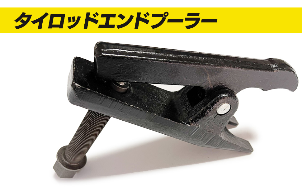 Amazon | S-NET タイロッド エンド プーラー ツール 交換 修理 工具 リムーバー 車 パーツ メンテナンス ジョイント ステアリング SN-339-EP 銀 | ステアリング ...