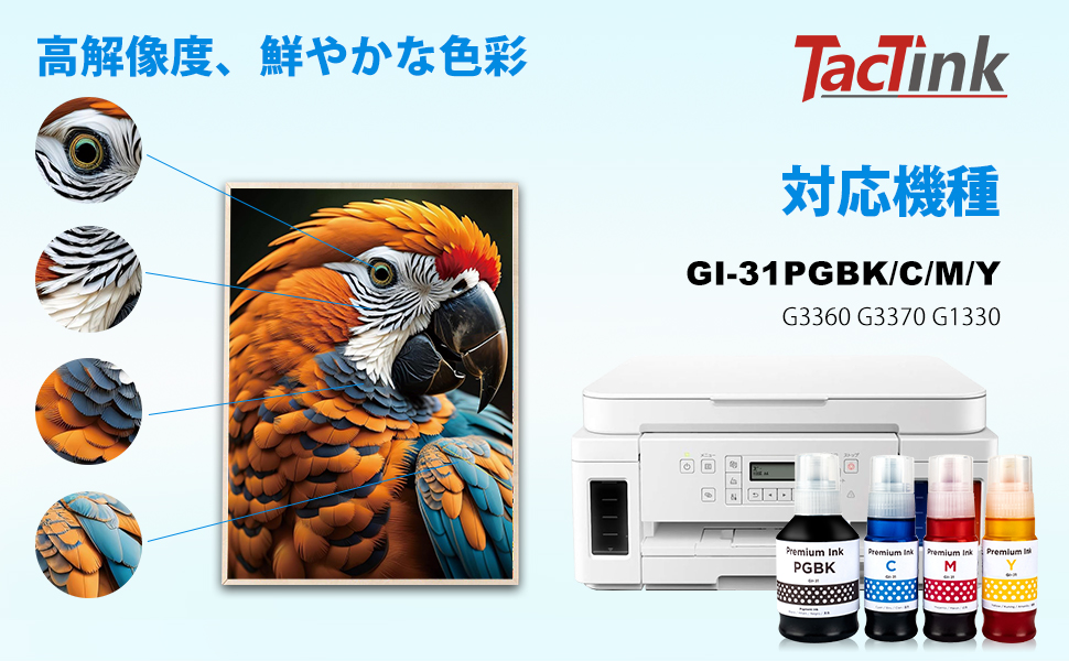 Amazon.co.jp: TacTink GI-31 キャノン インク GI-31PGBK GI-31C GI-31M GI-31Y 互換 インクボトル 特大容量（GI-31PGBK 顔料 ...