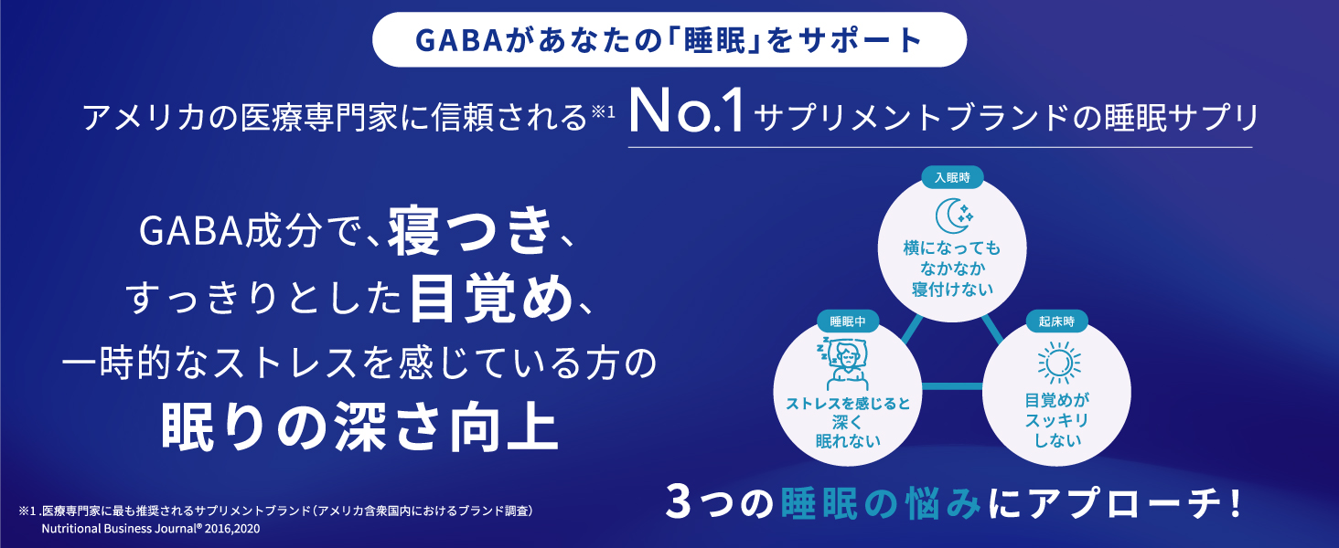 Amazon.co.jp: 【まとめ買い】 Nestle(ネスレ) Pure GABA 30粒 ×2個セット 機能性表示食品 (60日分 睡眠サプリ 寝つき 睡眠 睡眠の質 睡眠サポート ...