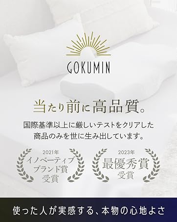 Amazon｜GOKUMIN 低反発枕 枕 まくら 高さ調整可能 硬さ調整可能 柔らかめ 硬め 低め 高め 4層構造 仰向け 横向き 首が痛くならない 日本企業 安眠枕 快眠 極眠 ブラック ...