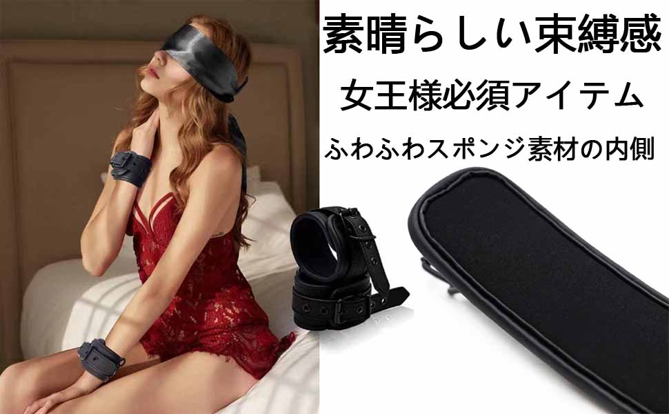 Amazon.co.jp: Emoi 手枷 足枷 セット 拘束グッズ 頑丈 痛くない スポンジ 脚錠 手錠 大人の玩具 かわいい コスプレ 角色扮演 smグッズ 女性 拘束 PU エナメル ...