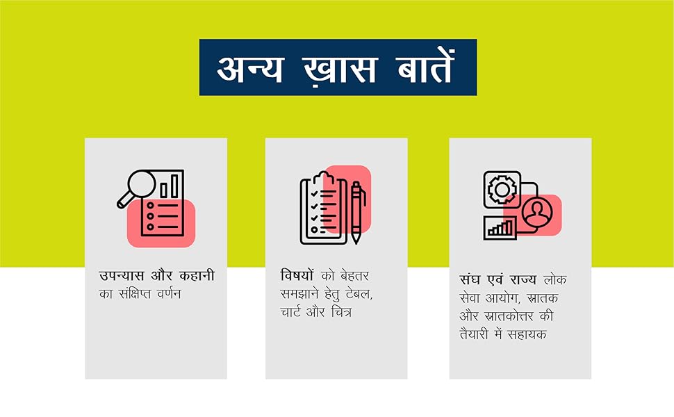 NTA UGC NET/ SET/ JRF, Paper 2: Hindi Bhasha evam Sahitya| 2022 | Second Edition | By Pearson ...