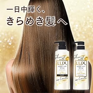 Amazon | LUX(ラックス) スーパーリッチシャイン シャインプラス シャンプー 詰め替え用 290g | LUX(ラックス) | シャンプー 通販