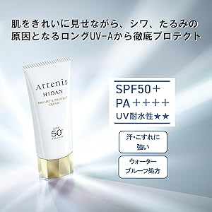 Amazon.co.jp: アテニア (Attenir) 陽断（ ひだん) UV50 ブライト&プロテクト クリーム (SPF50+ PA++++ / 40g) 日焼け止め uvカットクリーム ...