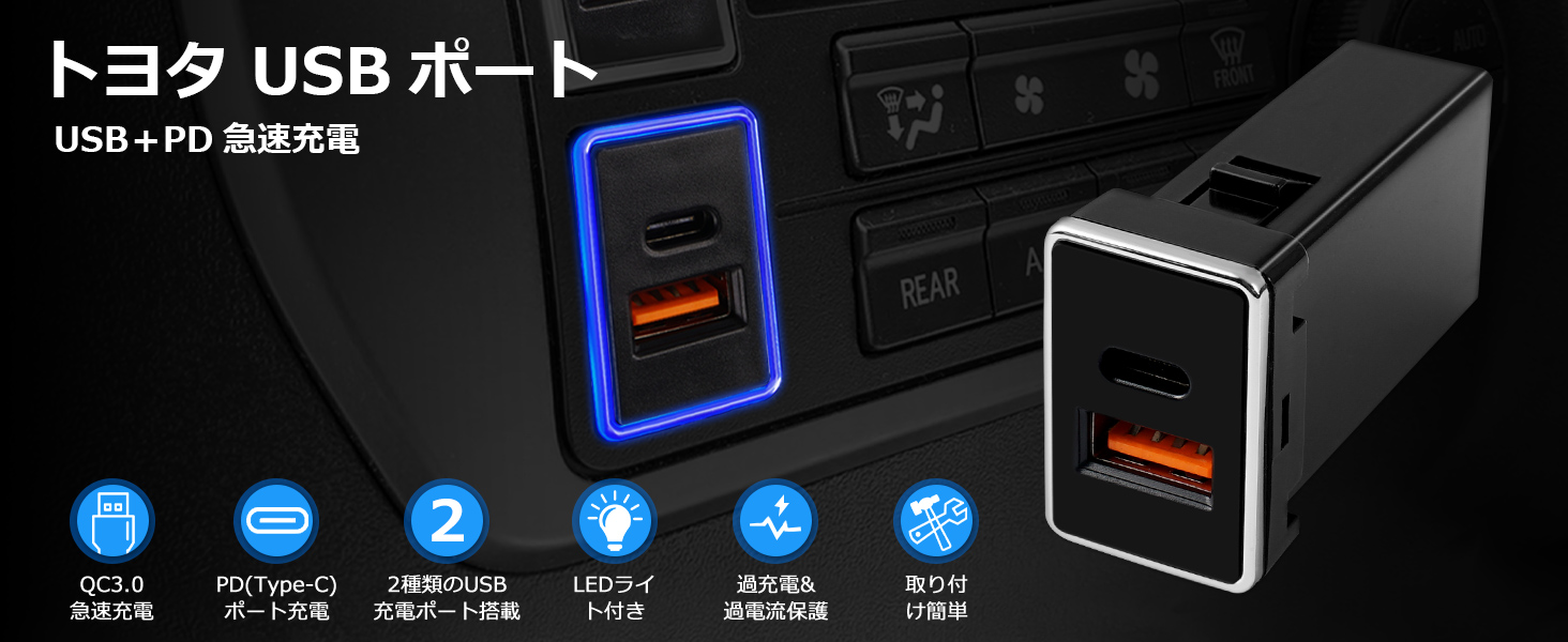 Amazon.co.jp: Jiooy トヨタ usbポート qc3.0+pd type-c デュアルUSBポート 充電器 電源ソケット カーチャージャー usb 急速充電器 車 usb 増設 ...