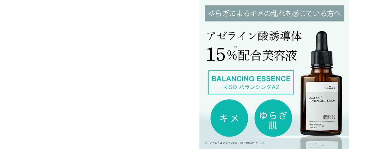 Amazon.co.jp: KisoCare ナイアシンアミド 美容液 高濃度 20% 【化粧水と合わせて使える多機能美容液】高保湿 PCA亜鉛 4% 配合 キソ ナイアミドエッセンス NA ...